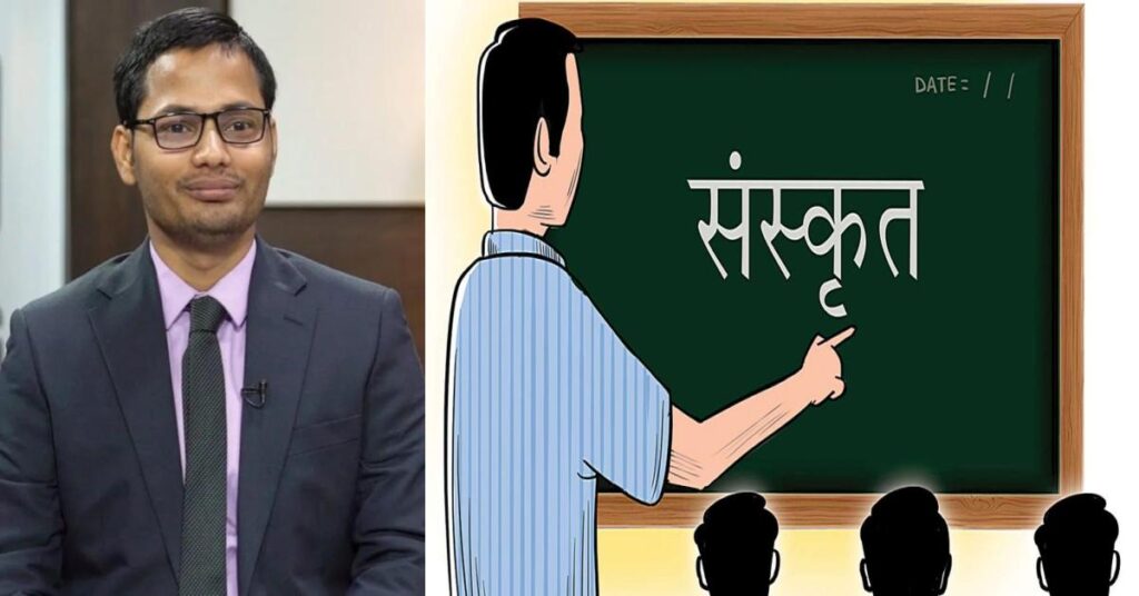aditya kumar jha ias : संस्कृत से पढ़ाई कर यूपीएससी तैयारी करने पर ...