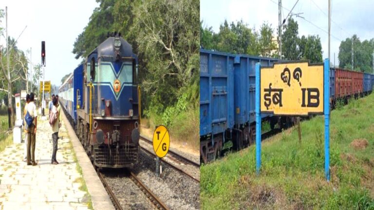 Ib railway station : जानिए उस रेलवे स्टेशन के बारे में जिसमें इस्तेमाल ...
